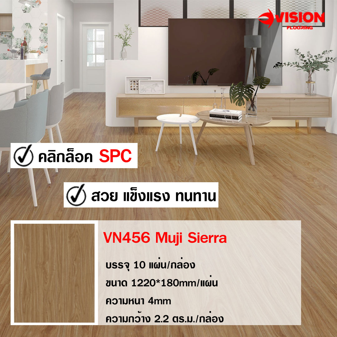 OUR PRODUCTS - VISION FLOORING พื้นกระเบื้องยาง SPC