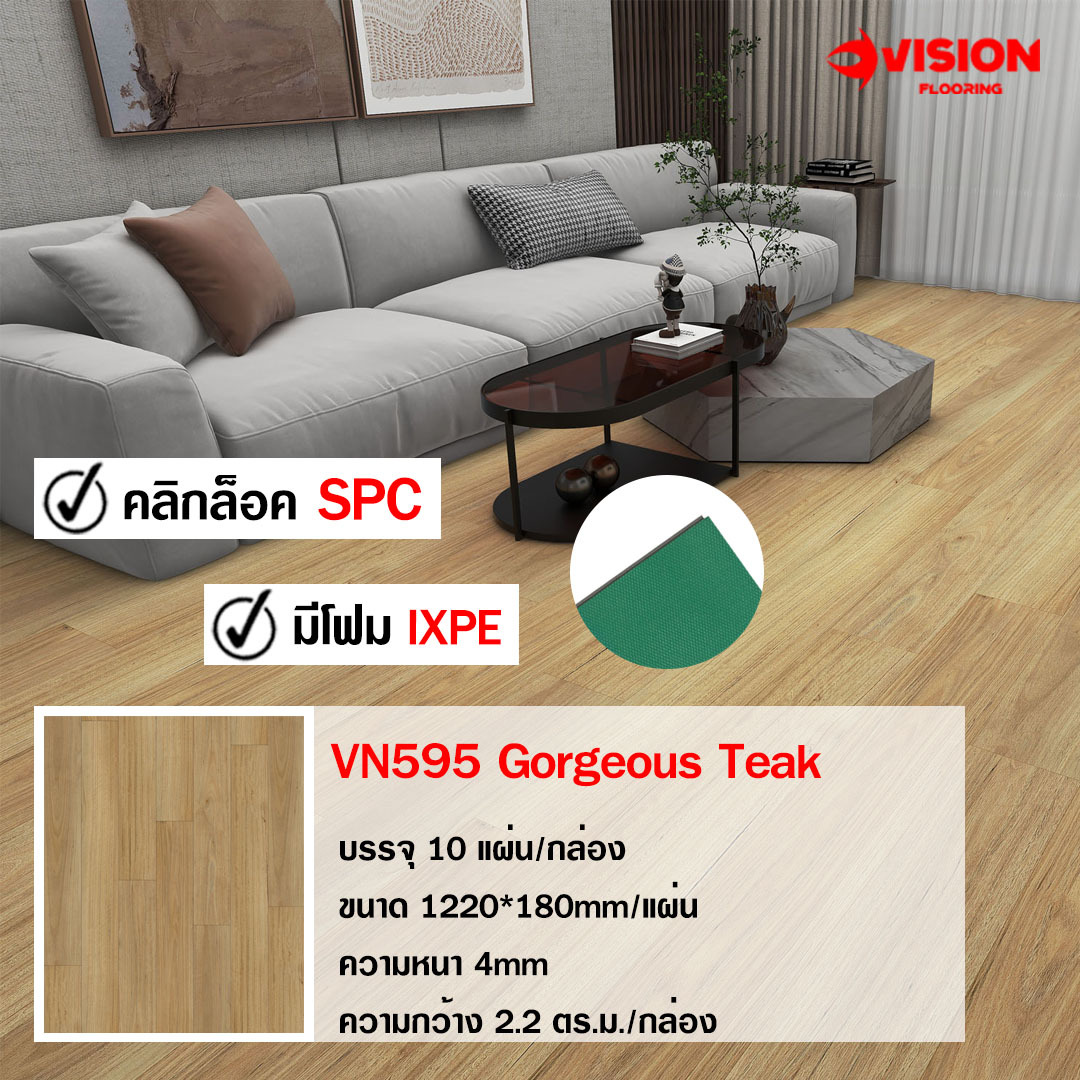 OUR PRODUCTS - VISION FLOORING พื้นกระเบื้องยาง SPC