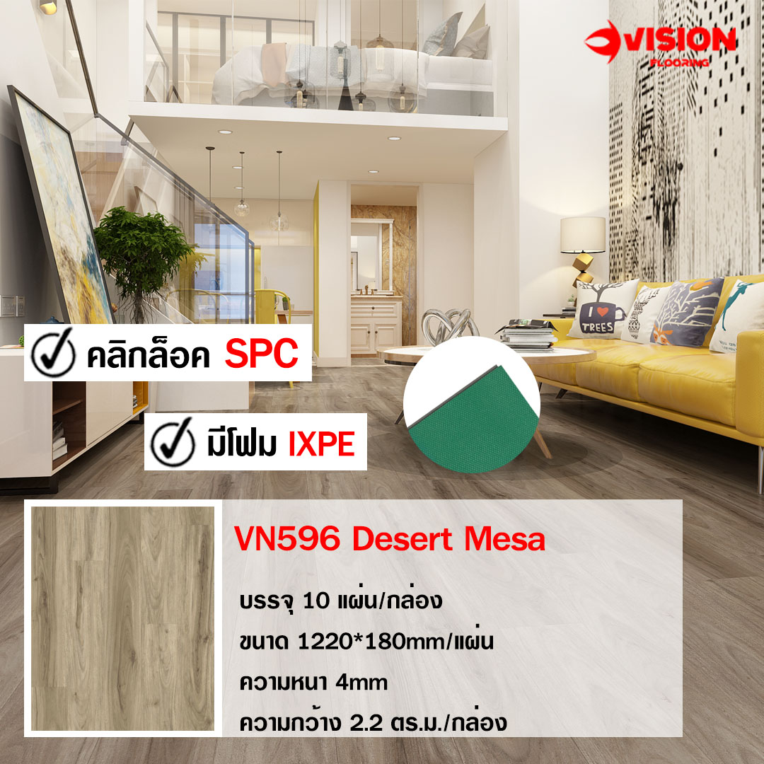 OUR PRODUCTS - VISION FLOORING พื้นกระเบื้องยาง SPC
