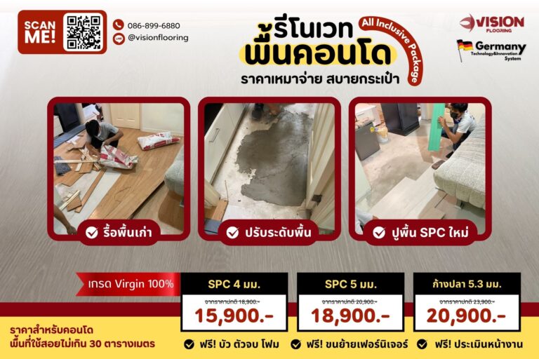 HOME - VISION FLOORING
